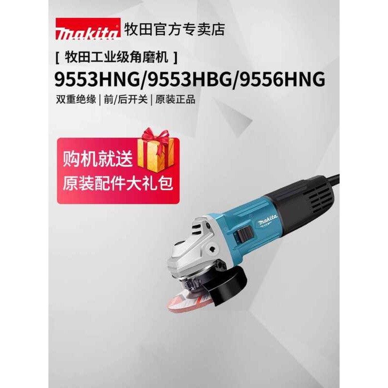 Japan Makita Angle Grinder 9553HNG High Power 9556HBG Polisher Grinder ...