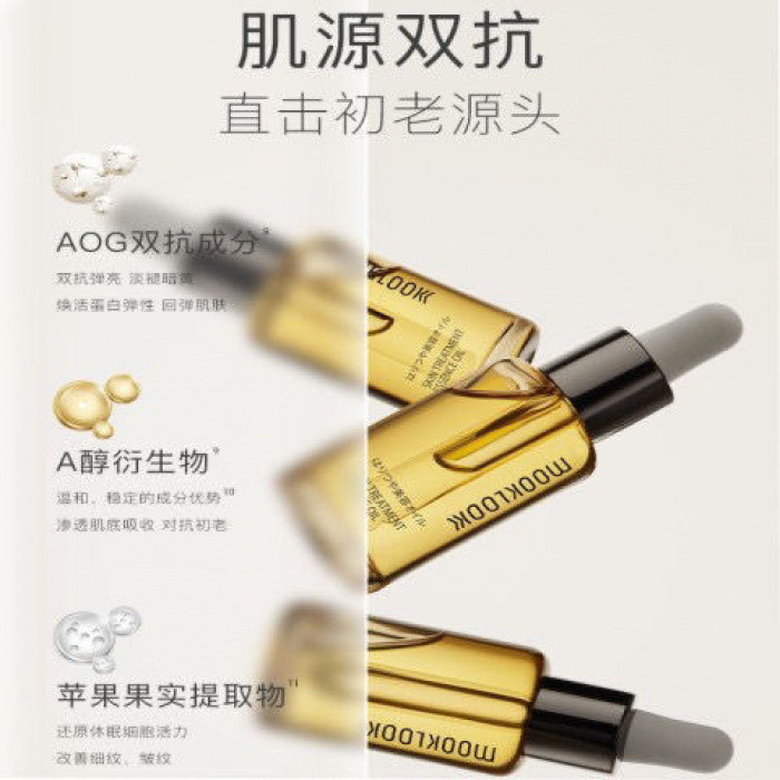 MOOKLOOK Essence Oil Repair Skin Bottom Barrier Moisturizing Squalane Facial Anti-Early Aging ...