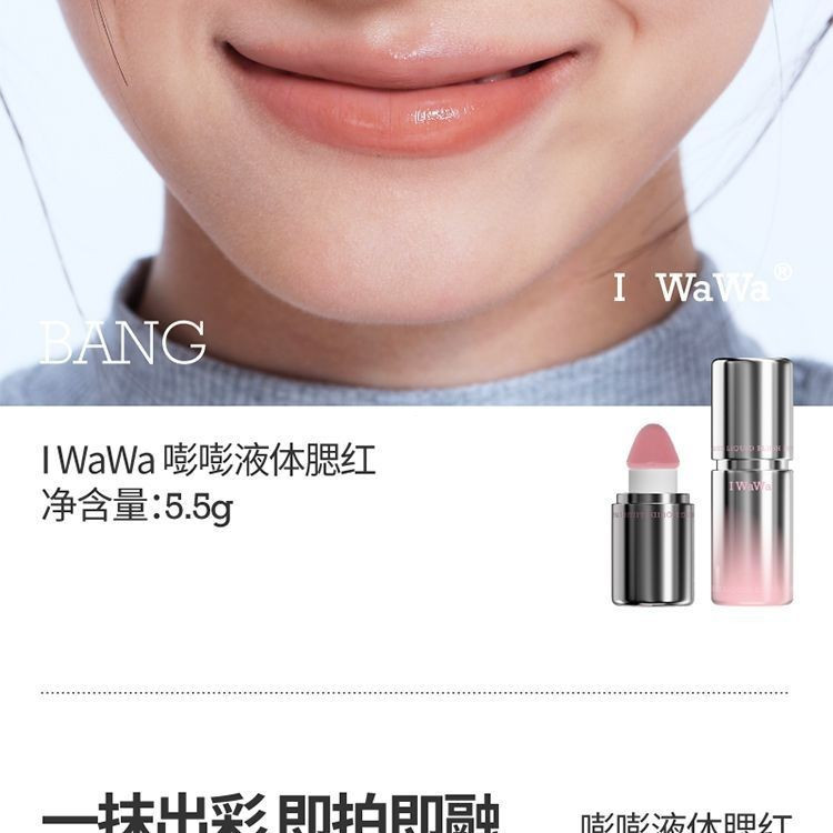 🍄提亮遮黑眼圈🍄iwawa 腮紅液 液体腮红 Iwawa powder blusher brighten color development ...