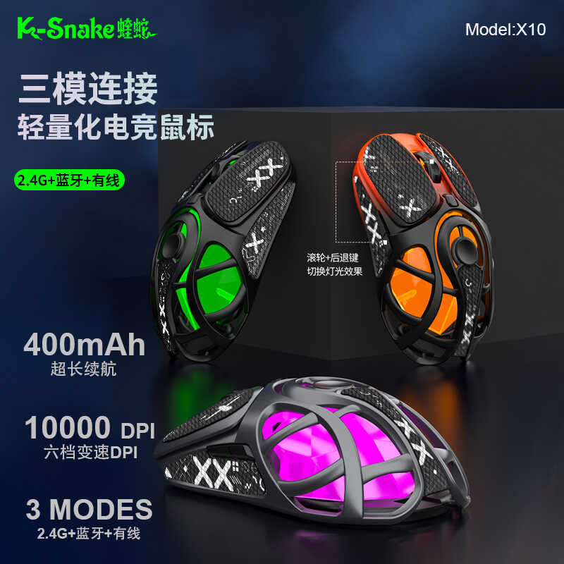 Viper X10 Three-Mode Wireless Mouse Bluetooth Wired Lightweight Hollow ...
