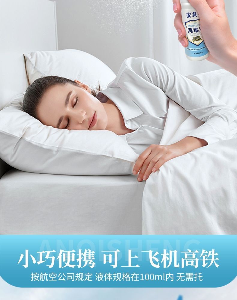 Anqisheng HPV Disinfection Spray Hypochlorous Acid Disinfectant Hotel ...