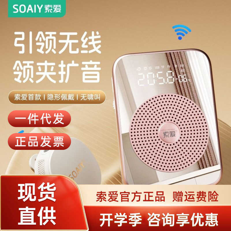Sony S350 Little Bee Teacher Dedicated Amplifier Lecture Class Wireless ...
