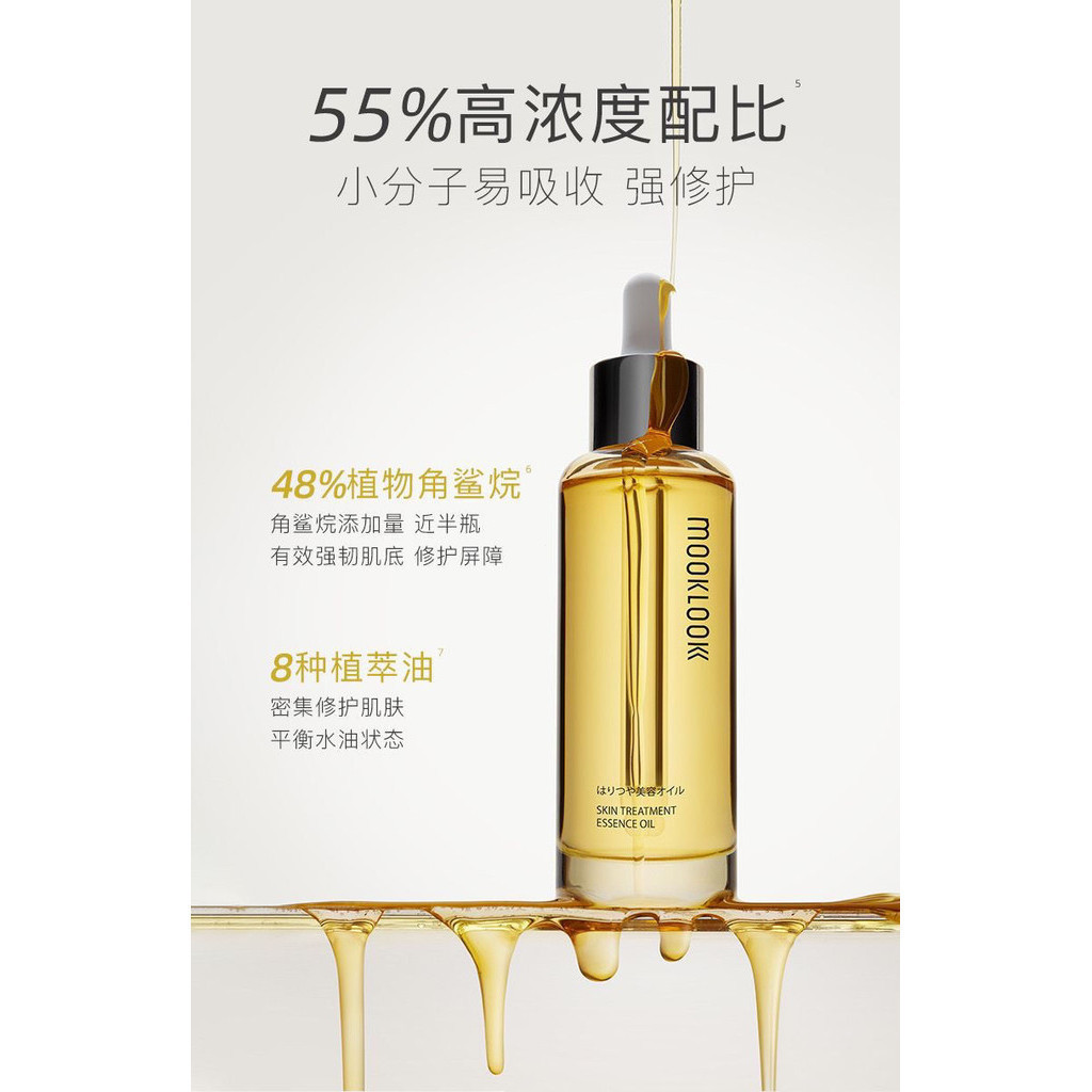 MOOKLOOK Essence Oil Repair Skin Bottom Barrier Moisturizing Squalane Facial Anti-Early Aging ...