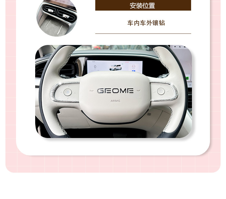 Proton Emas 5 / Geely EX2 / Geome diamond-encrusted decorations for the ...