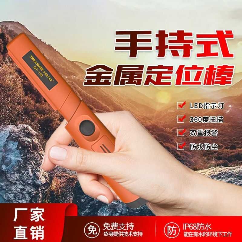 Waterproof GT/pointer Handheld Metal Positioning Rod Outdoor Treasure ...