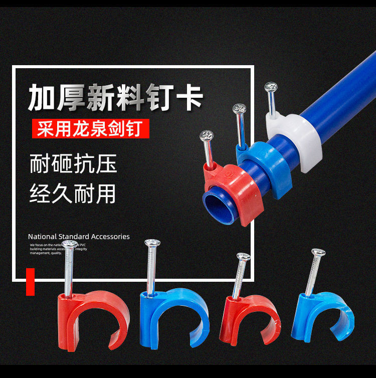 10 Packs pvc Electrician Wire Pipe Clamp Nail Nylon with Nail Pipe ...