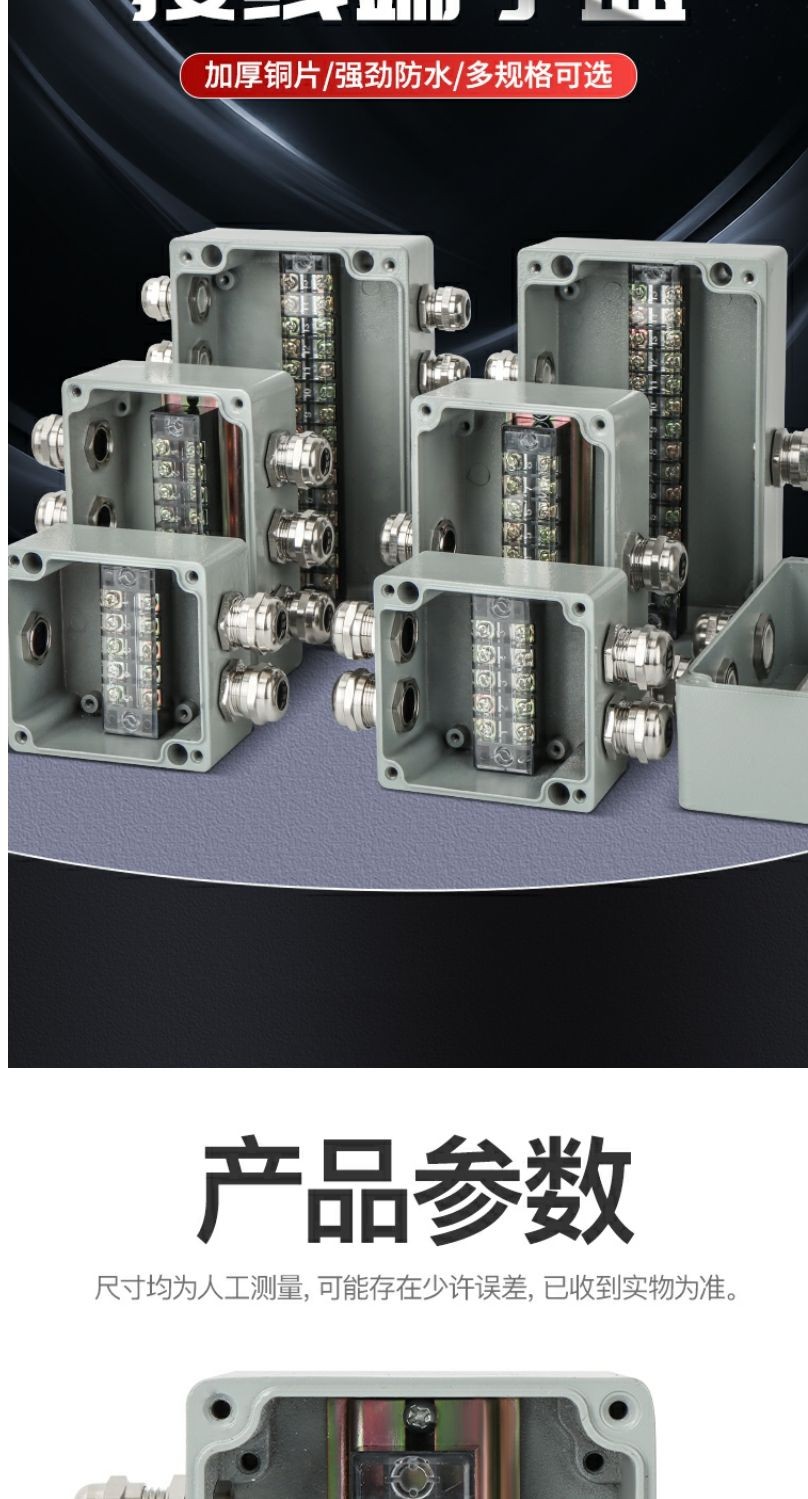 Cast Aluminum Explosion-Proof Junction Box with TB Terminal Outdoor ...