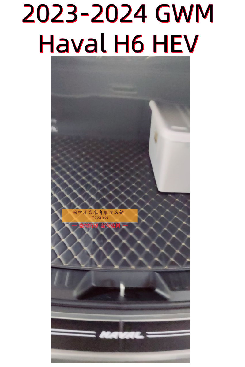 ((Ready Stock) Suitable for GWM Haval H6 HEV Trunk Carpet PU Leather ...