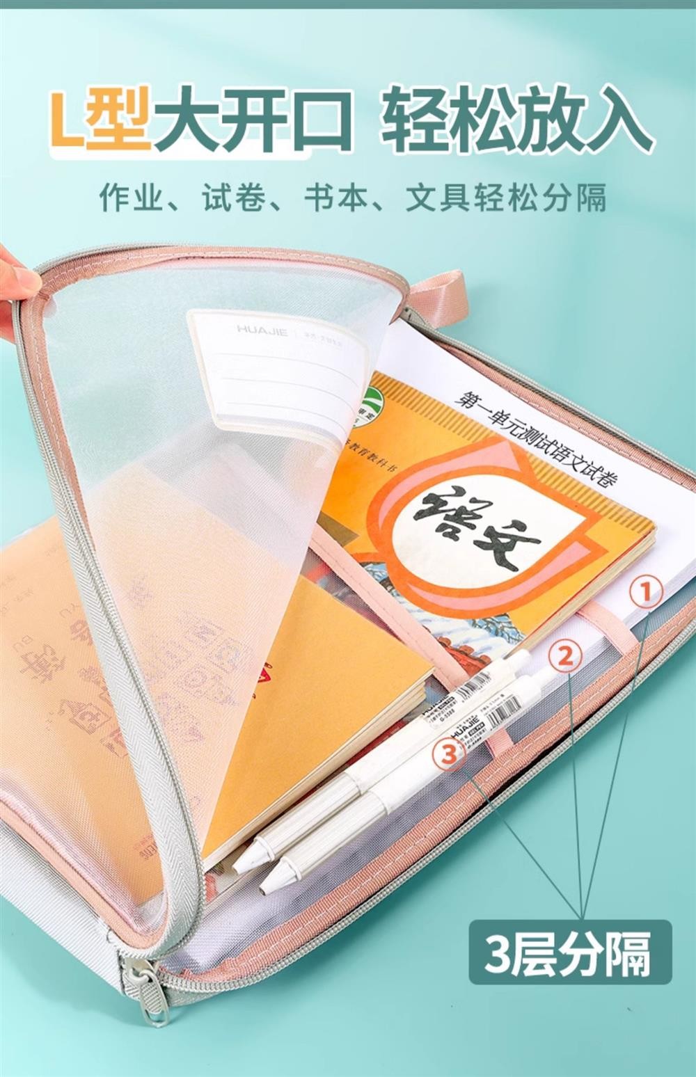 Fail A4 L型科目袋文件夹 L Shape A4 File Folder Document Bag 收纳资料袋办公学习用品 School ...