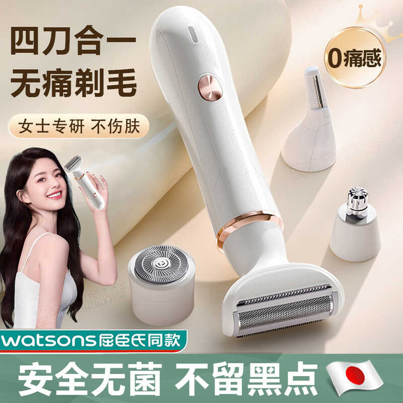 Japanese Electric Shaver Private Men Women Private Parts Pubic Hair ...