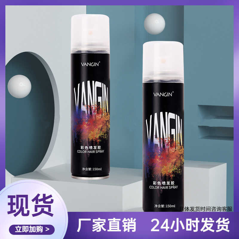 VANGIN Dyeing Spray Disposable Spray Spray Color Agent Hair Dyeing ...