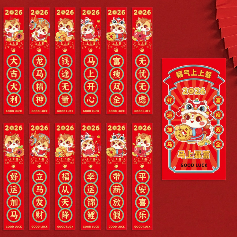 2026 Horse Year Red Packets Lucky Draw Red Envelope Cartoon Blind Box ...