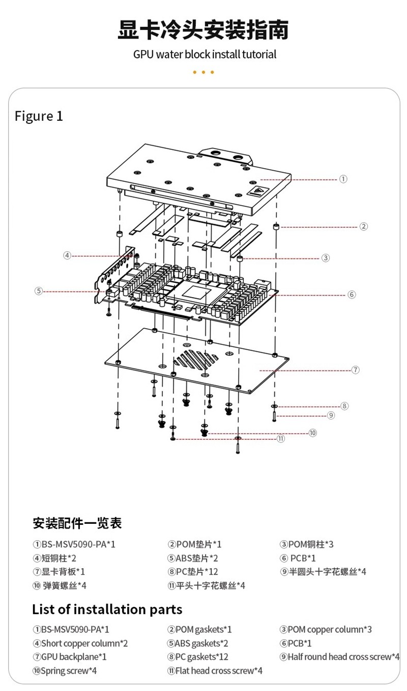 Barrow full coverage GPU Block for MSI RTX 5090 VENTUS 3X OC Water ...