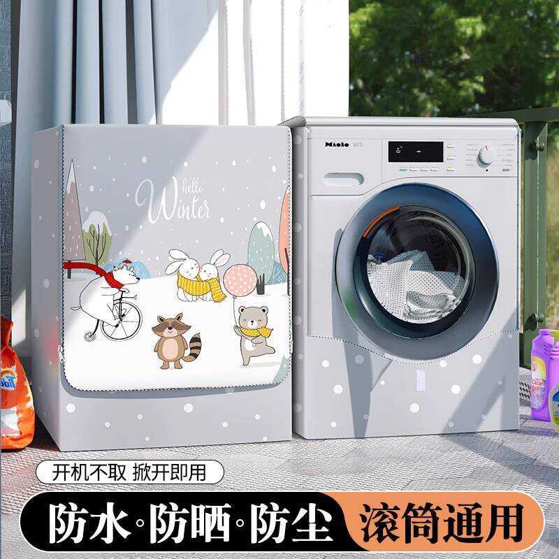 Haier Dedicated Automatic Drum Washing Machine Cover Waterproof ...