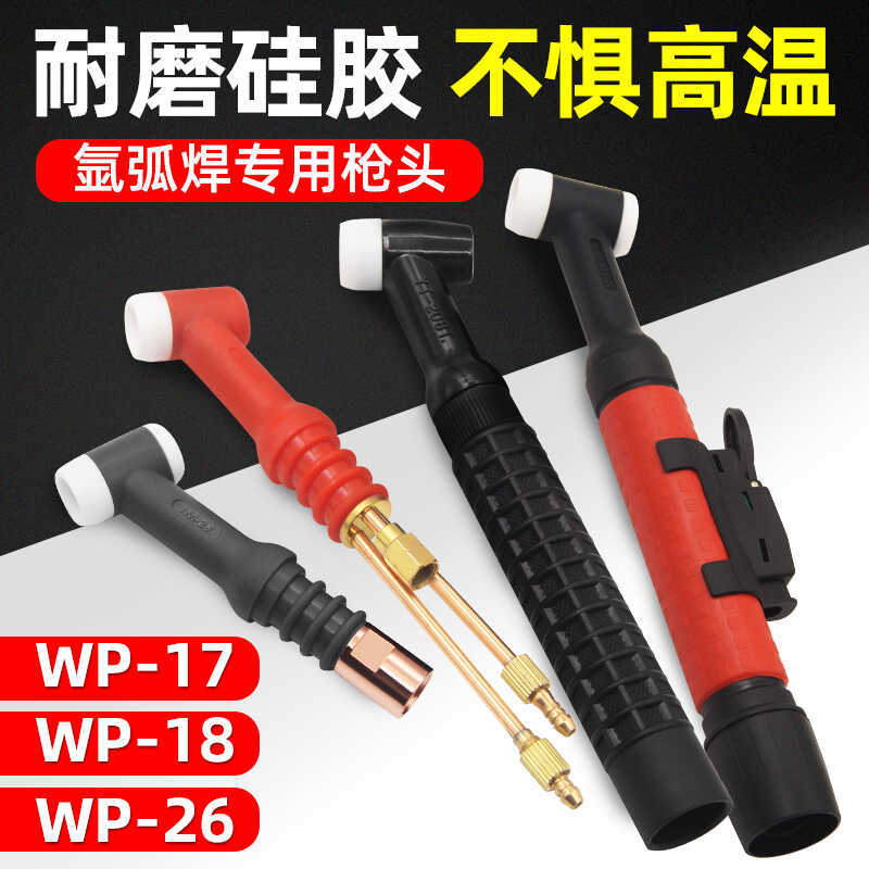 Argon Arc Welding Gun Accessories WP-18 Argon Arc Welding Gun Head ...