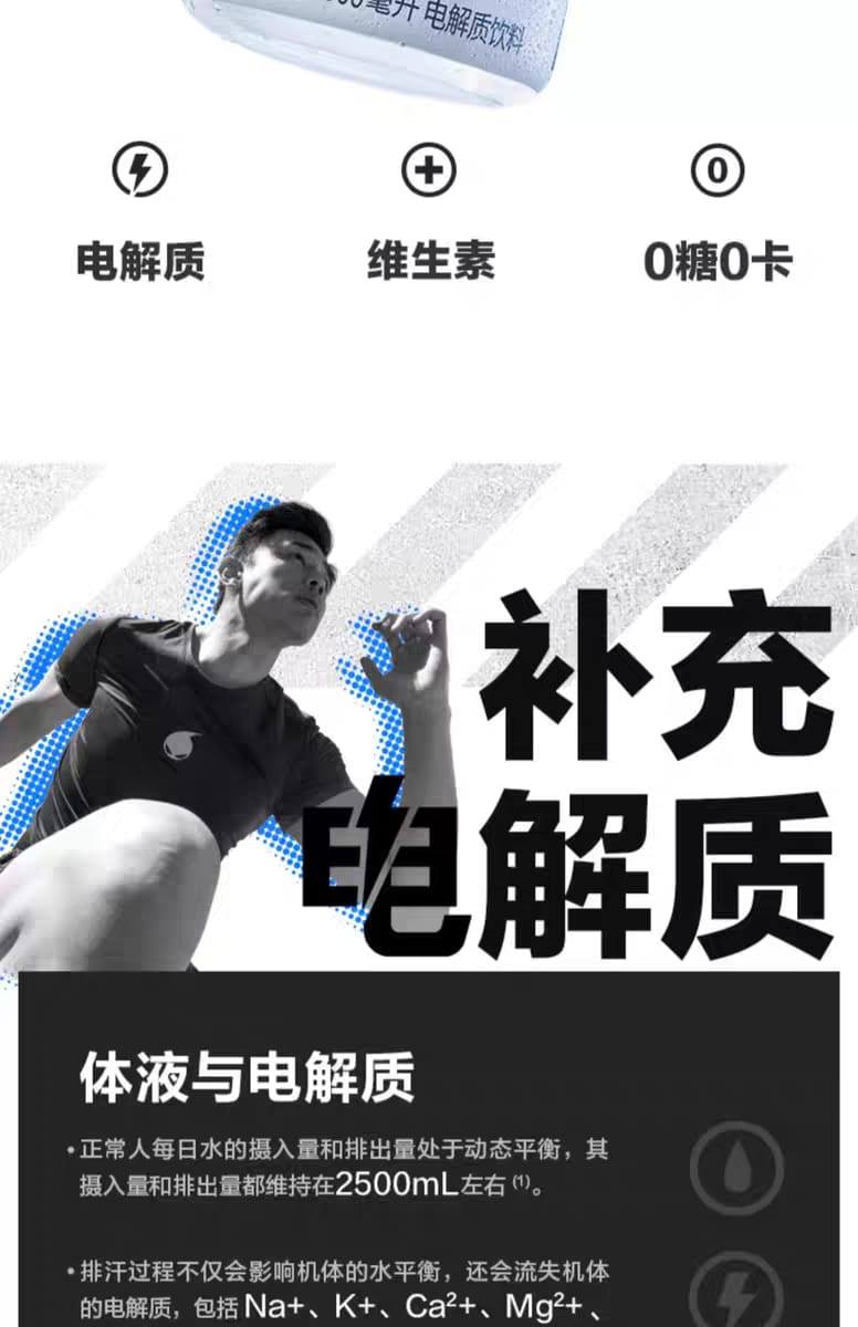 Alien Electrolyte Water 外星人电解质水 荔枝海盐味 白桃味 多种口味运动饮料 500ML | Shopee Malaysia
