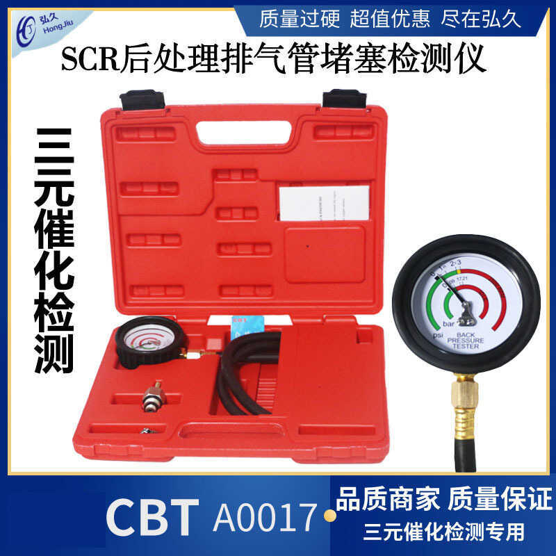 New Style CBT Exhaust Back Pressure Gauge Three-Element Catalyst ...