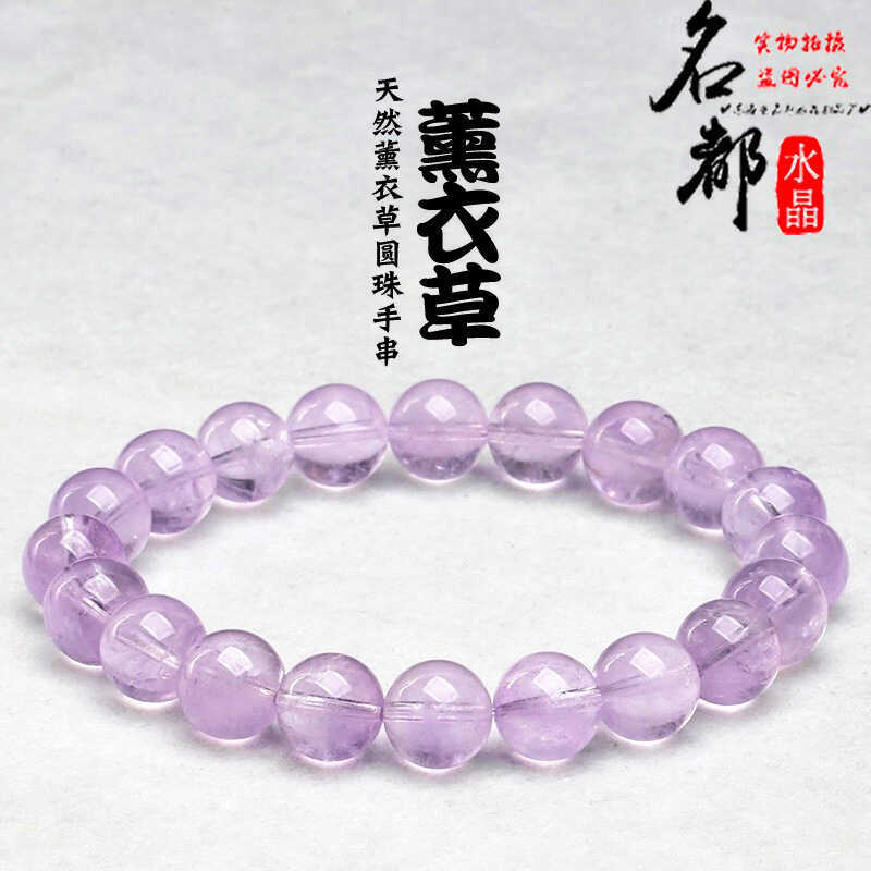 Mingdu Crystal Natural Ice Lavender Round Bead Bracelet Fresh ...