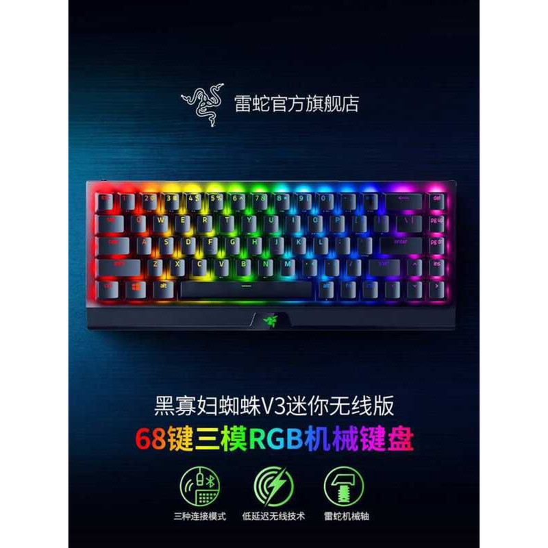 Razer Razer Black Widow Spider V3 Mini Wireless Version Computer Game ...