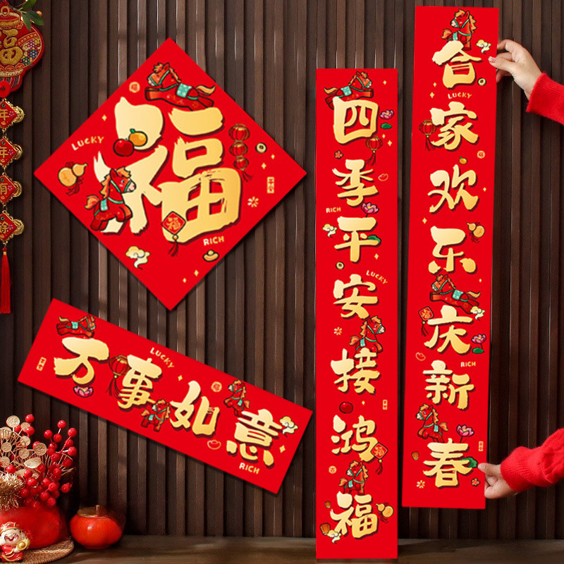 Spring Festival Couplets 2026 Horse Year Door Fu Decoration Spring ...