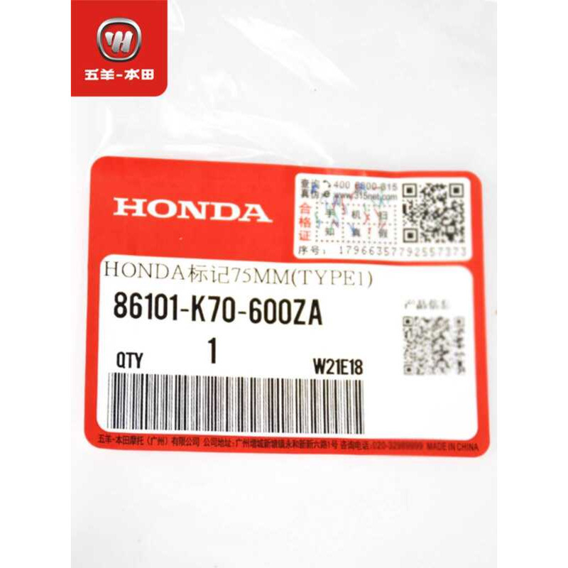 Wuyang Honda CB190R Storm Eye Instrument Cover Decal 75mm License Plate ...