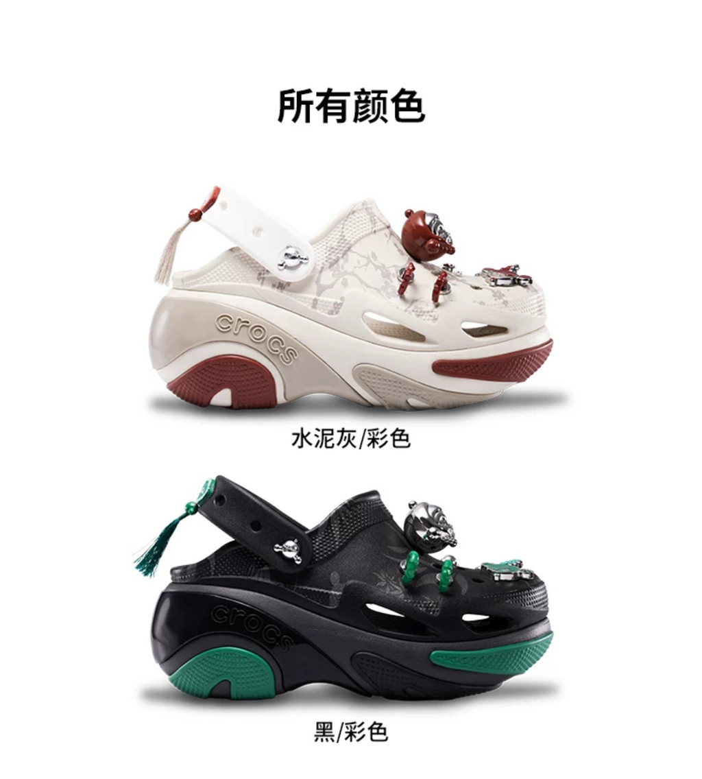 POPMART Crocs x SKULLPANDA Collaboration - Tanjianji Style Stepping ...