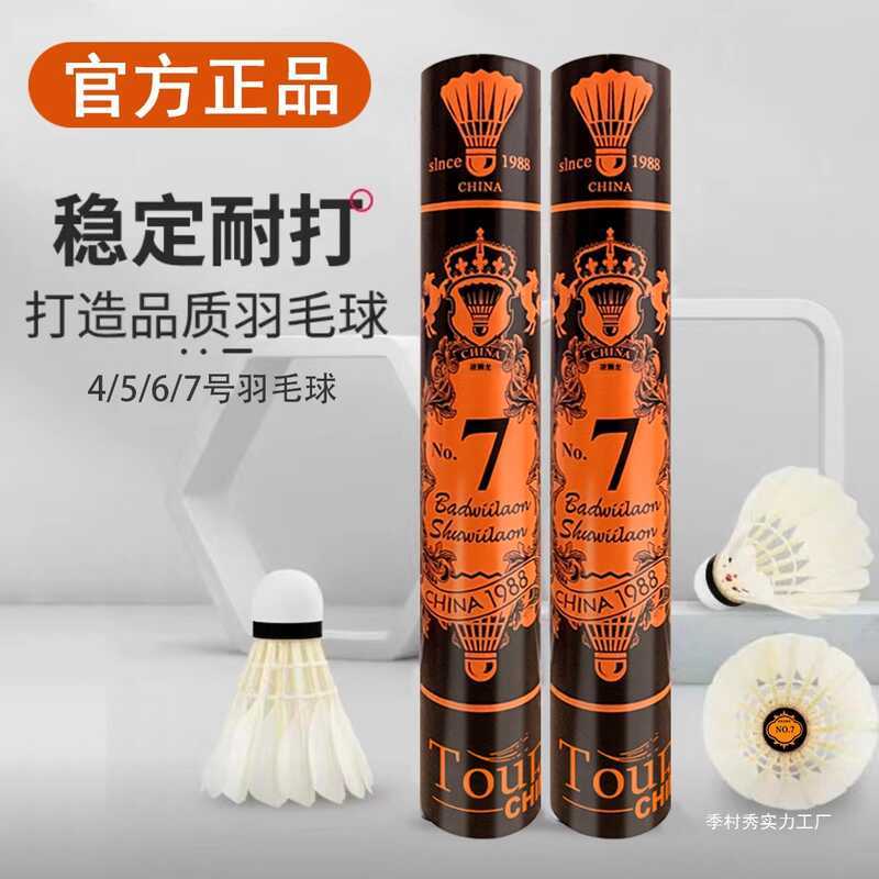 Genuine Asian Bosch Dragon Badminton No. 7 4/5/6 Durable Stable ...