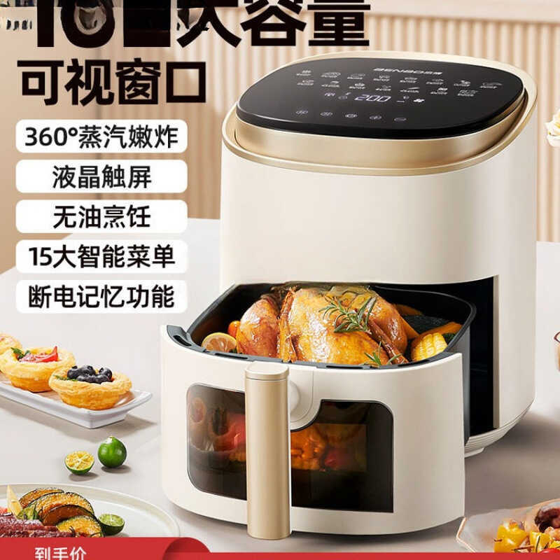 Germany Benbo Air Fryer Visual Fryer Household 2025 Multifunctional ...