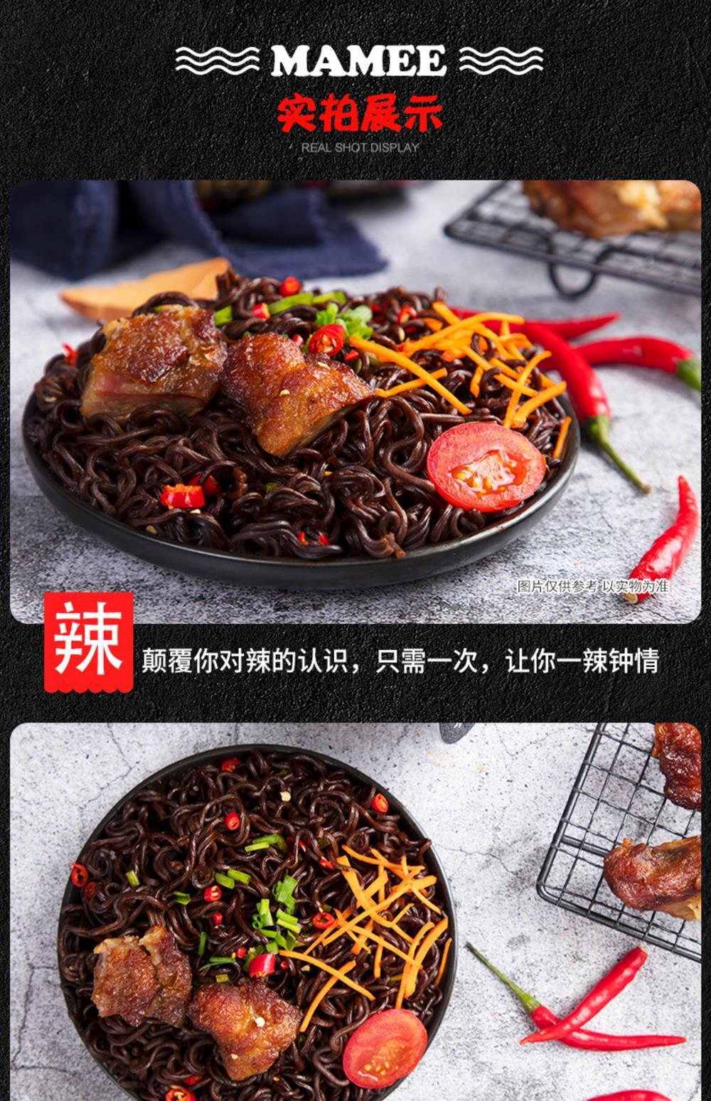 Malaysia MAMEE Mummy Ghost Pepper Noodles Extra Spicy Velcro Dry Mixed ...