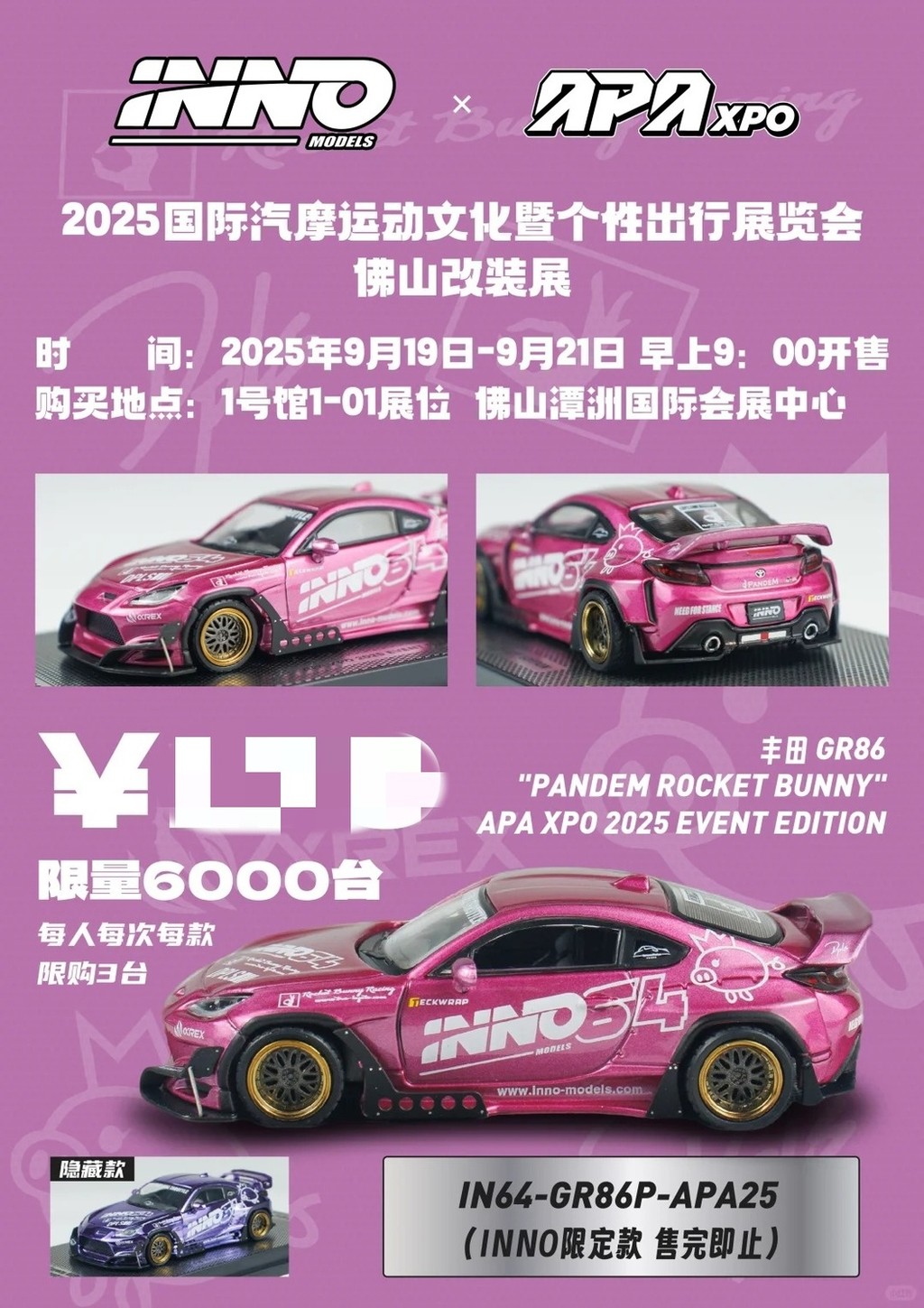 INNO 1/64 APA XPO 2025 EVENT EDITION Foshan Exhibition Limited alloy ...
