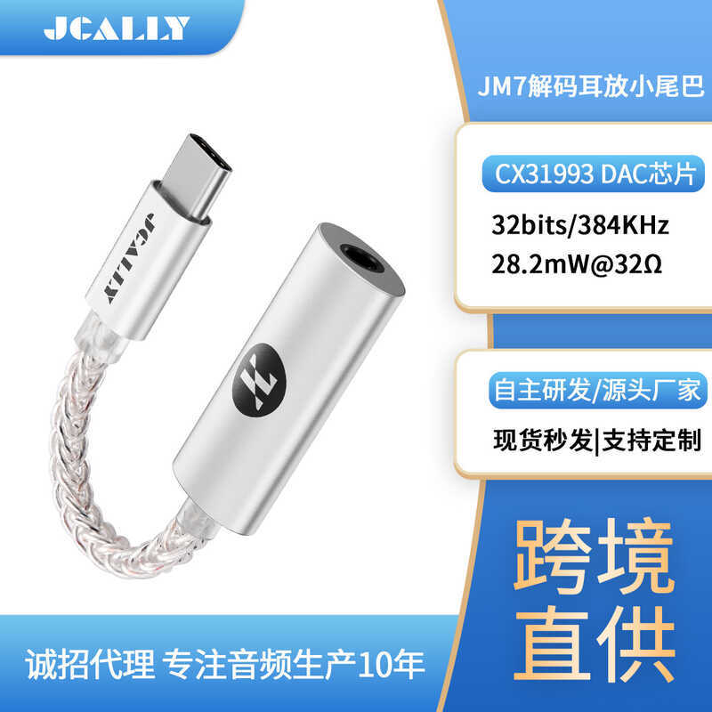 JM7 Headset dac Audio Device typec Mobile Phone Adapter Cable Ear ...