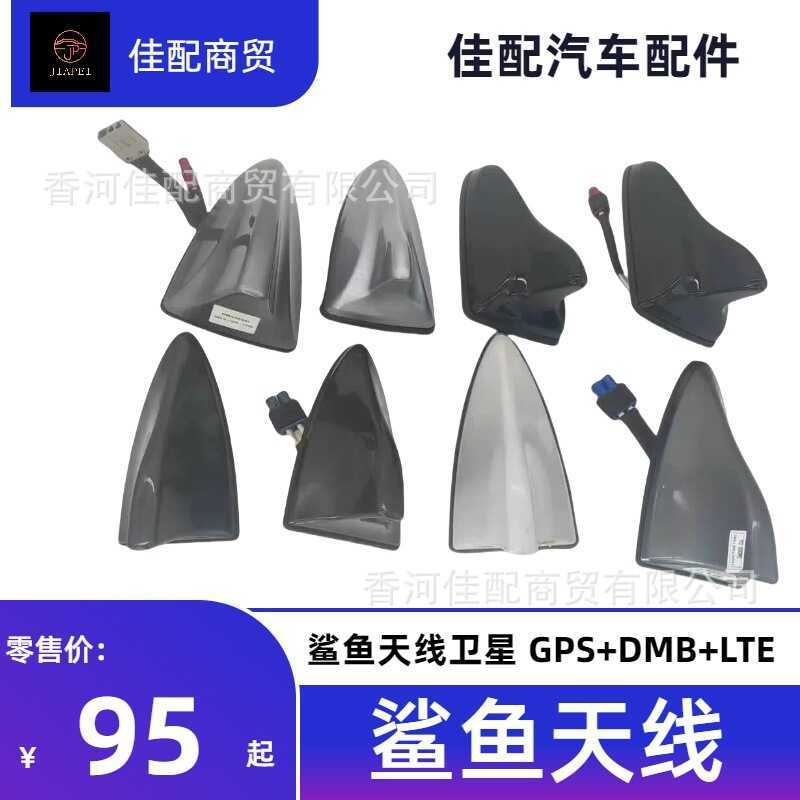 Suitable for Hyundai Kiaso 9 Tusheng k3 Leading 96210-D3550 Shark Fin ...