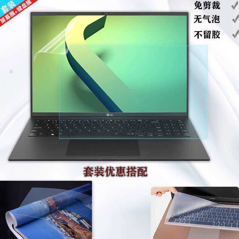 LG gram 2022 16-Inch Keyboard Film 16Z90Q-G Computer Screen Film ...