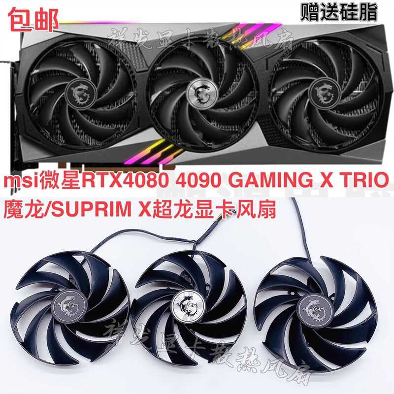Msi msi RTX4080 4090 GAMING X TRIO Magic Dragon/SUPRIM X Super Dragon ...