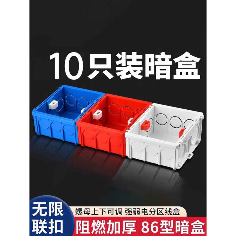 Type 86 Universal Concealed Switch Box Household Switch Socket Base Box ...