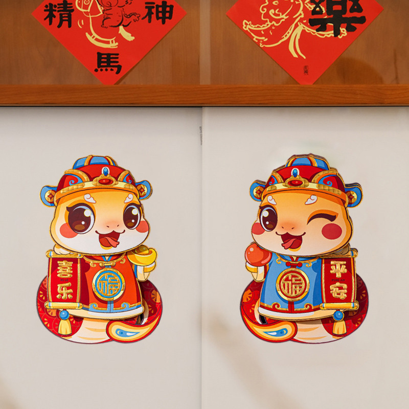 2026 Spring Festival cny Door Stickers Fu Character Window Sticker ...
