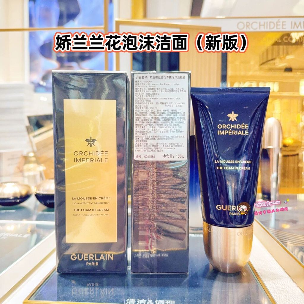 Hot Style New Style 44 New Version Guerlain Royal Orchid Facial ...