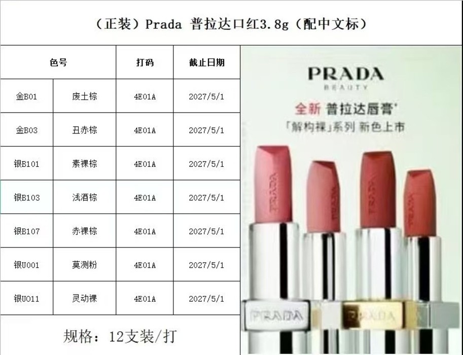 Personalized Shipment/34 Prada Lipstick Cheap Running Volume Version 3 ...