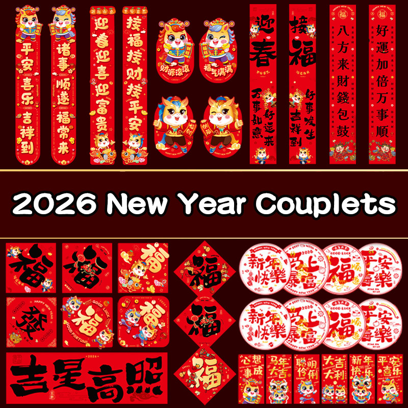 Spring Festival Couplets 2026 Horse Year Door Fu Decoration Spring ...