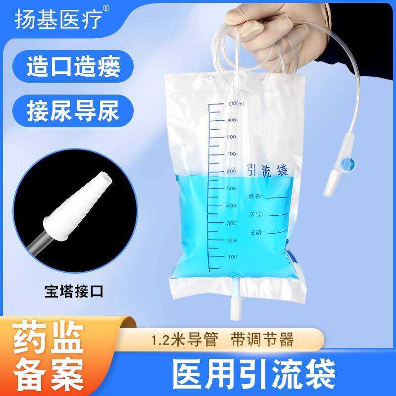Medical Disposable Use Drainage Bag Household Body External Drainage ...