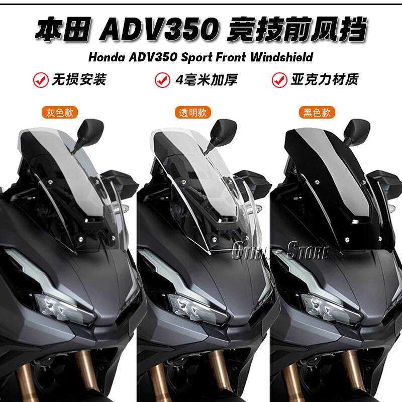 Suitable for 22-25 Honda ADV350 Modified Front Windshield Front ...