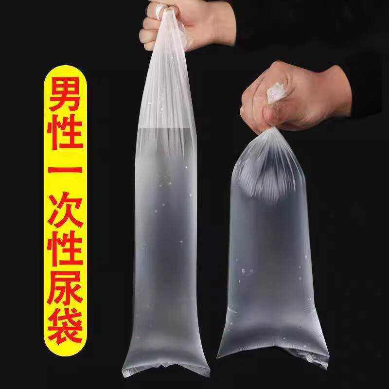Urine Bag Disposable Male Patient Convenient Urine Collection Device ...