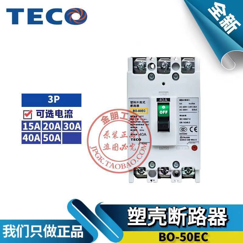 Real Shot Xiaoxiangfeng Original Taian TECO Plastic Shell Circuit ...