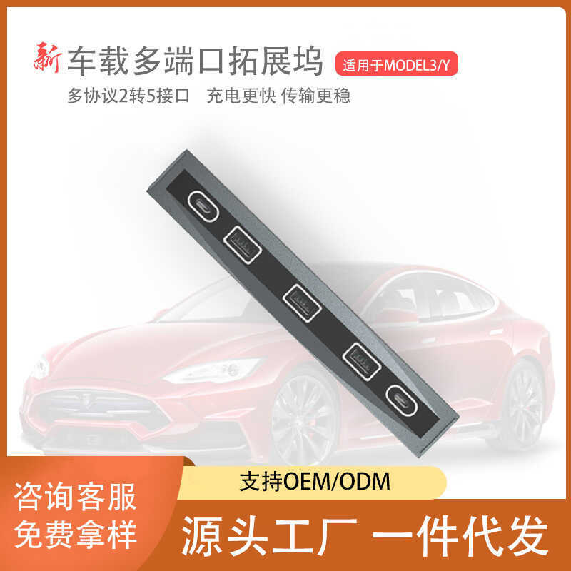 USB Smart Charging Car Interface Tesla Model3/Y Dedicated Central ...