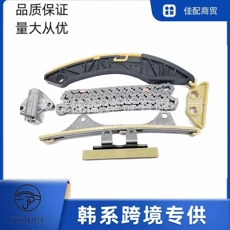 Suitable for Hyundai Car Engine Timing Kit Kia Timing Chain Kit Chain ...