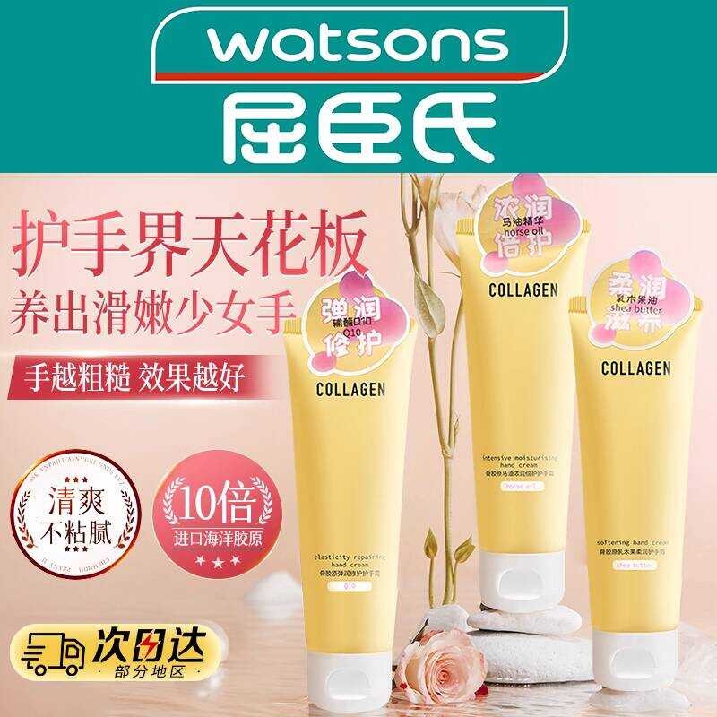 Watsons Bone Collagen Shea Butter Moisturizing Hand Cream Horse Oil ...