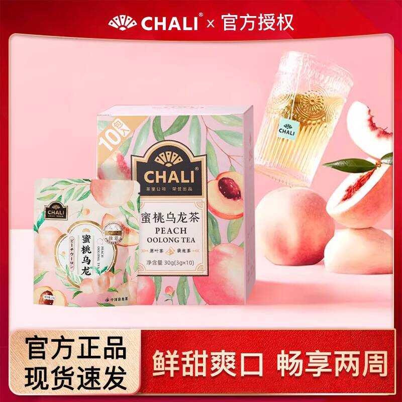 CHALI Tea Peach Oolong Tea White Peach Oolong Combination Tea Flower ...