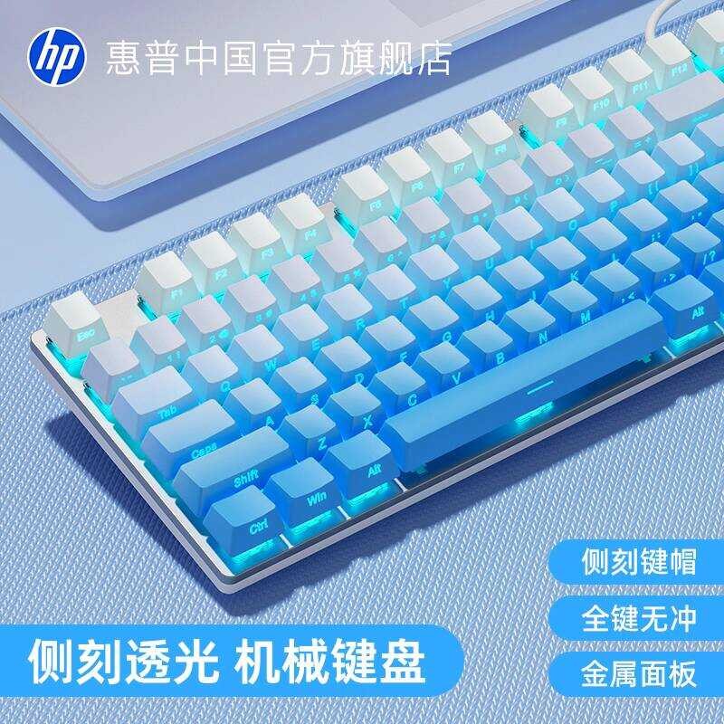 HP Mechanical Keyboard Gaming Game Dedicated Desktop Side Engraved ...