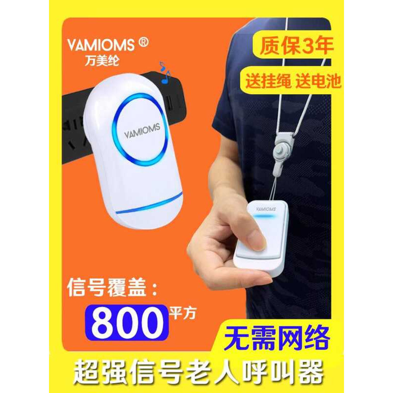 Elderly Pager Wireless Household Long-Distance Patient One-Button ...