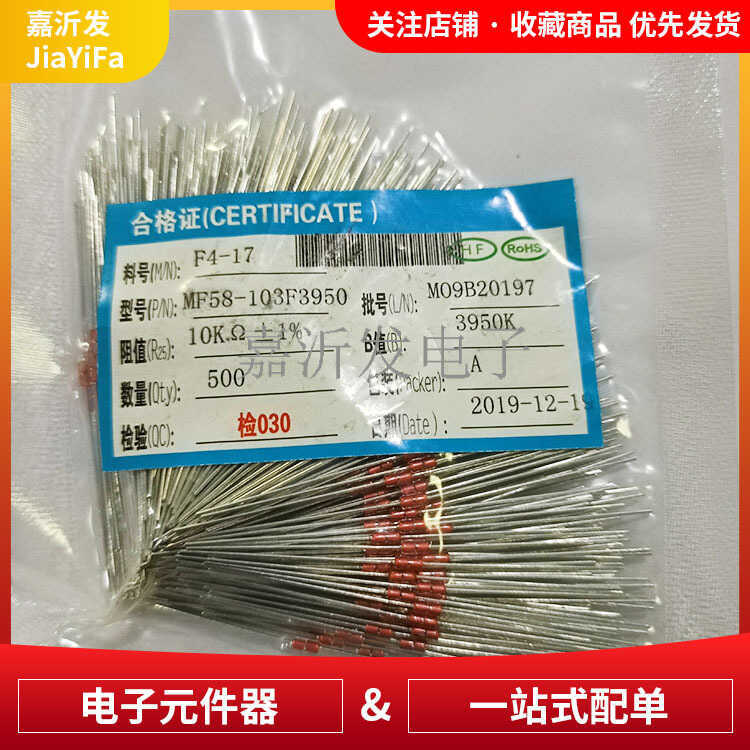 MF5810K 100K Red Thermal Resistor 5%/3950 Glass Tube NTC Induction ...